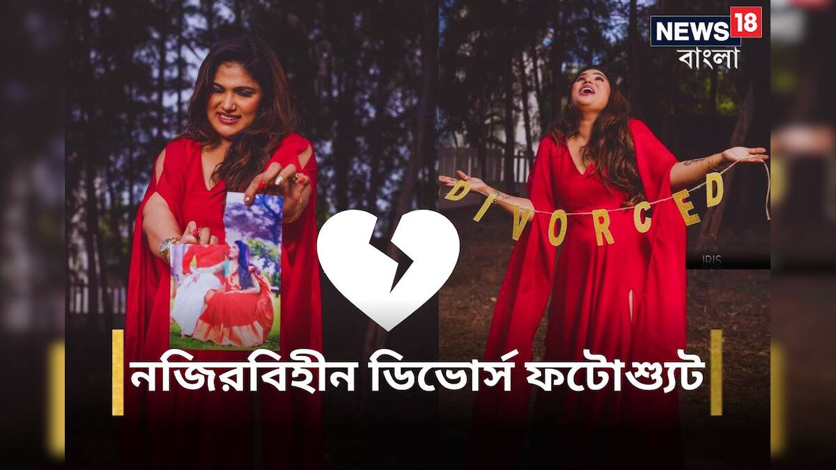 Mullum Malarum fame Shalini Divorce: টেলি-অভিনেত্রীর ডিভোর্স ফটোশ্যুটে তোলপাড় নেটদুনিয়া! ঝড়ের ...