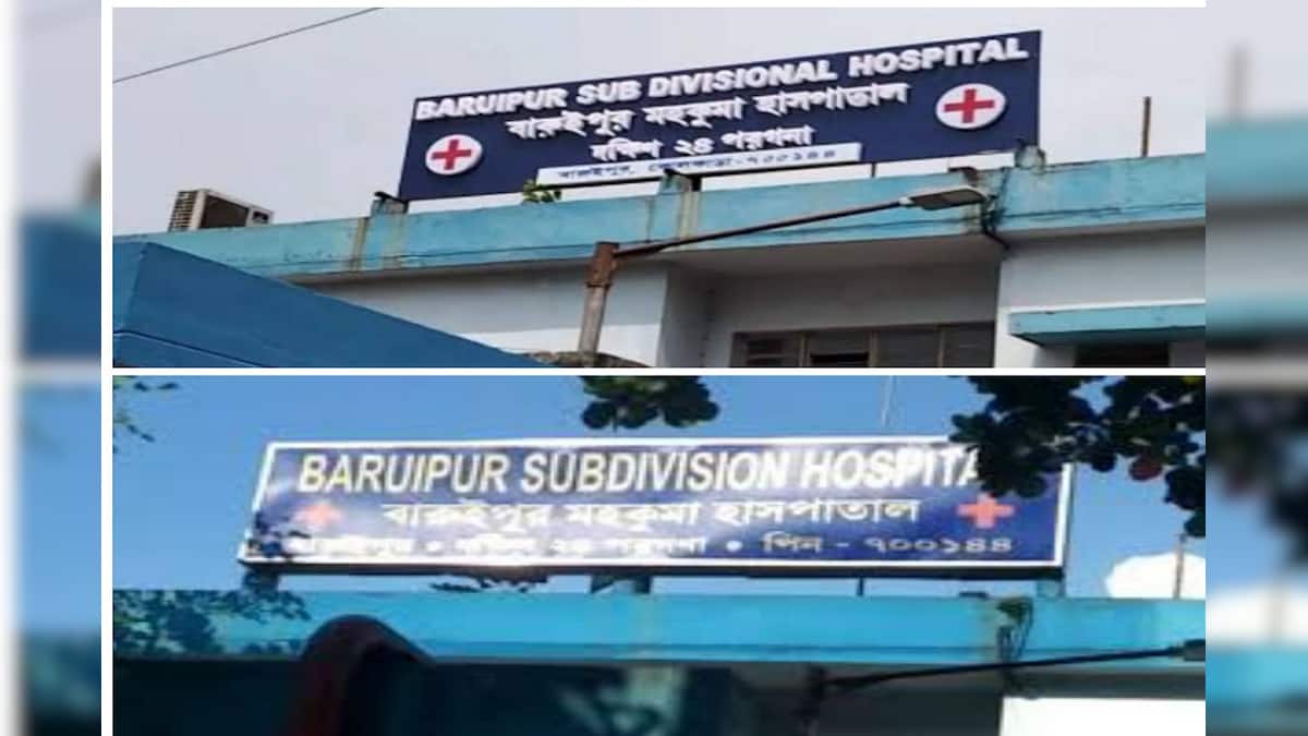 trauma care center is going to be built in Baruipur Sub Divisional Hospital | ট্রমা কেয়ার ...
