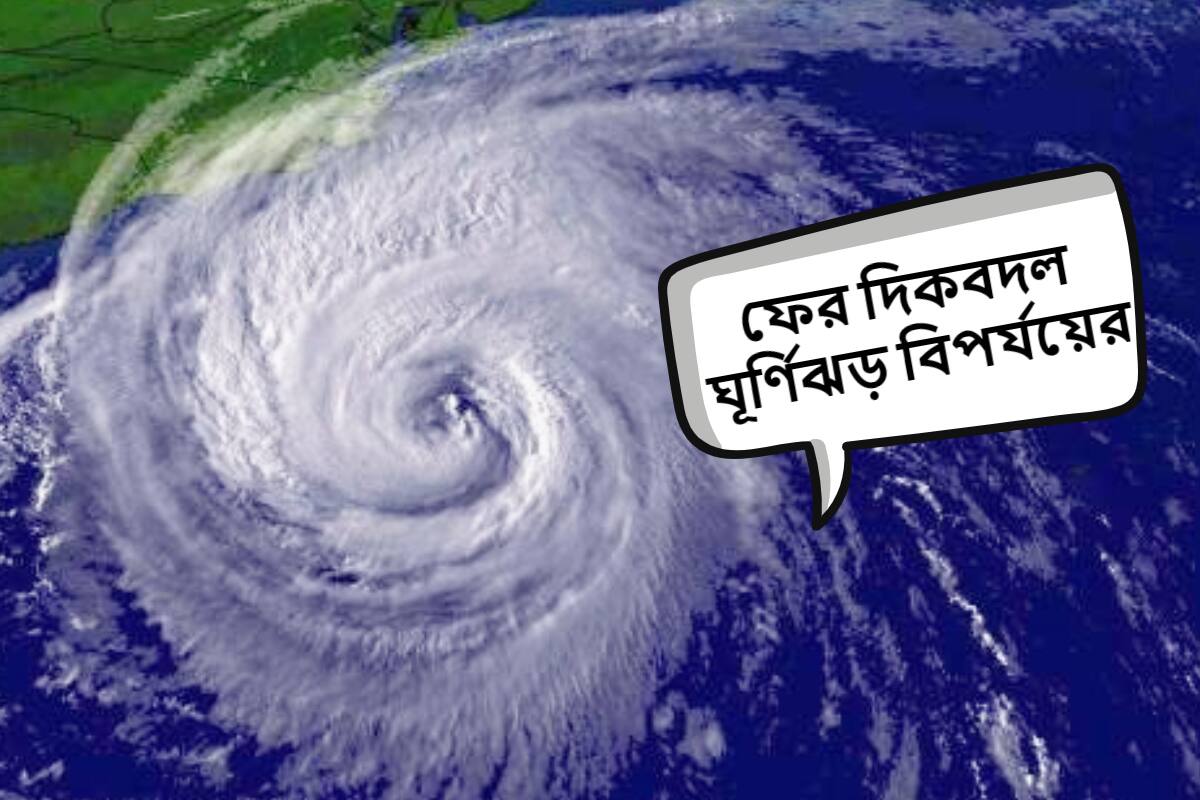 Cyclone Biparjoy || IMD Forecast: দিকবদলে নতুন অবস্থানে ছুটে আসছে ...
