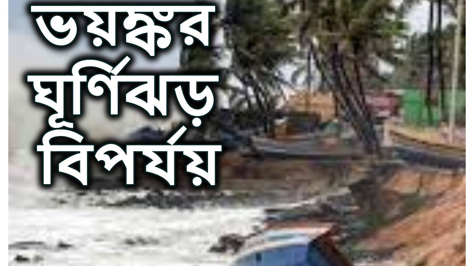 Cyclone Biparjoy Latest Update, Cyclone Biparjoy Landfall Area ...
