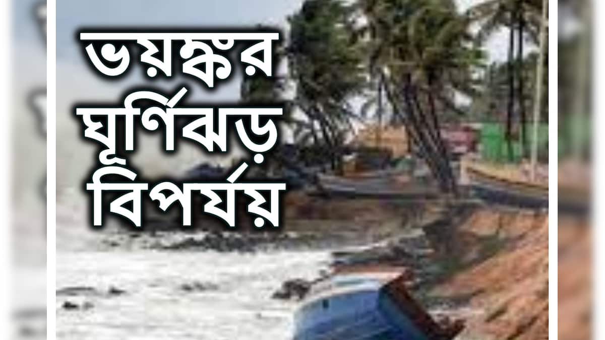 Cyclone Biparjoy Latest Update, Cyclone Biparjoy Landfall Area ...