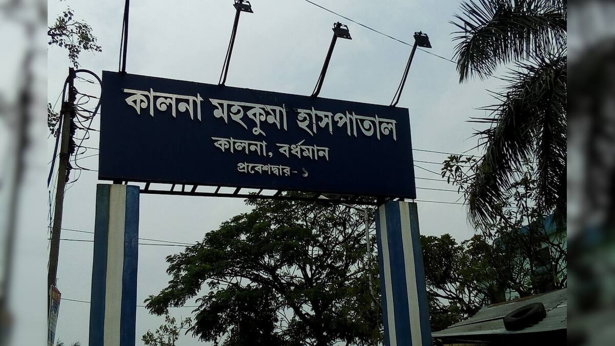 Kalna News: শৌচাগারে খাট পেতে বিক্রি হচ্ছে জামা, আজব কারবার কালনা ...