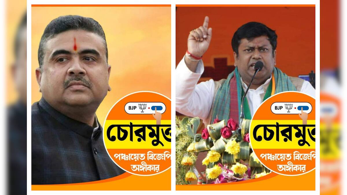WB Panchayat Election | BJP: বিজেপির পঞ্চায়েত-পোস্টার ঘিরে চতুর্দিকে তুমুল শোরগোল! এবার সোশ্যাল ...