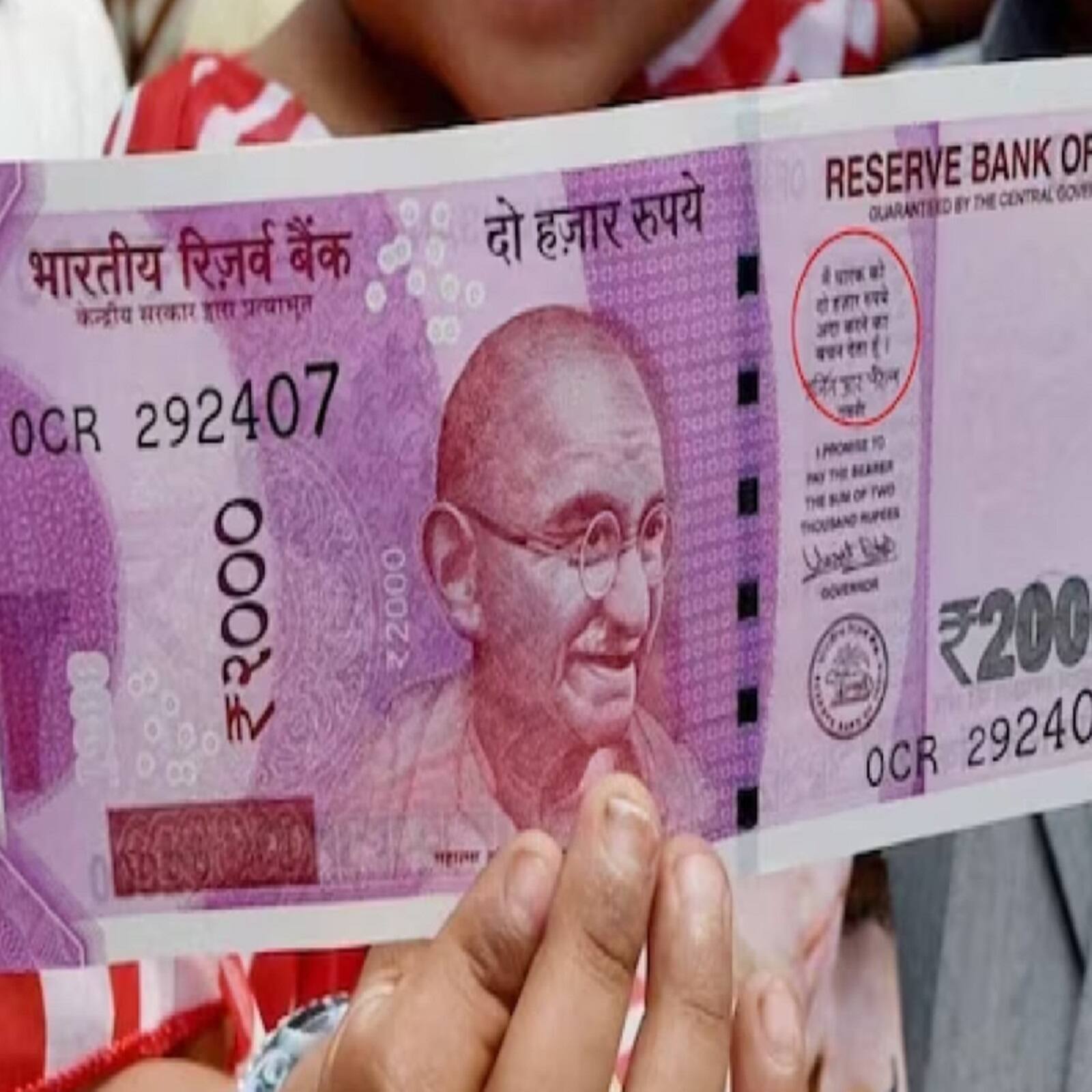 2000 rupees exchange, আগামী ৩০ সেপ্টেম্বর, ২০২৩ তারিখ পর্যন্ত ওই নোট ...