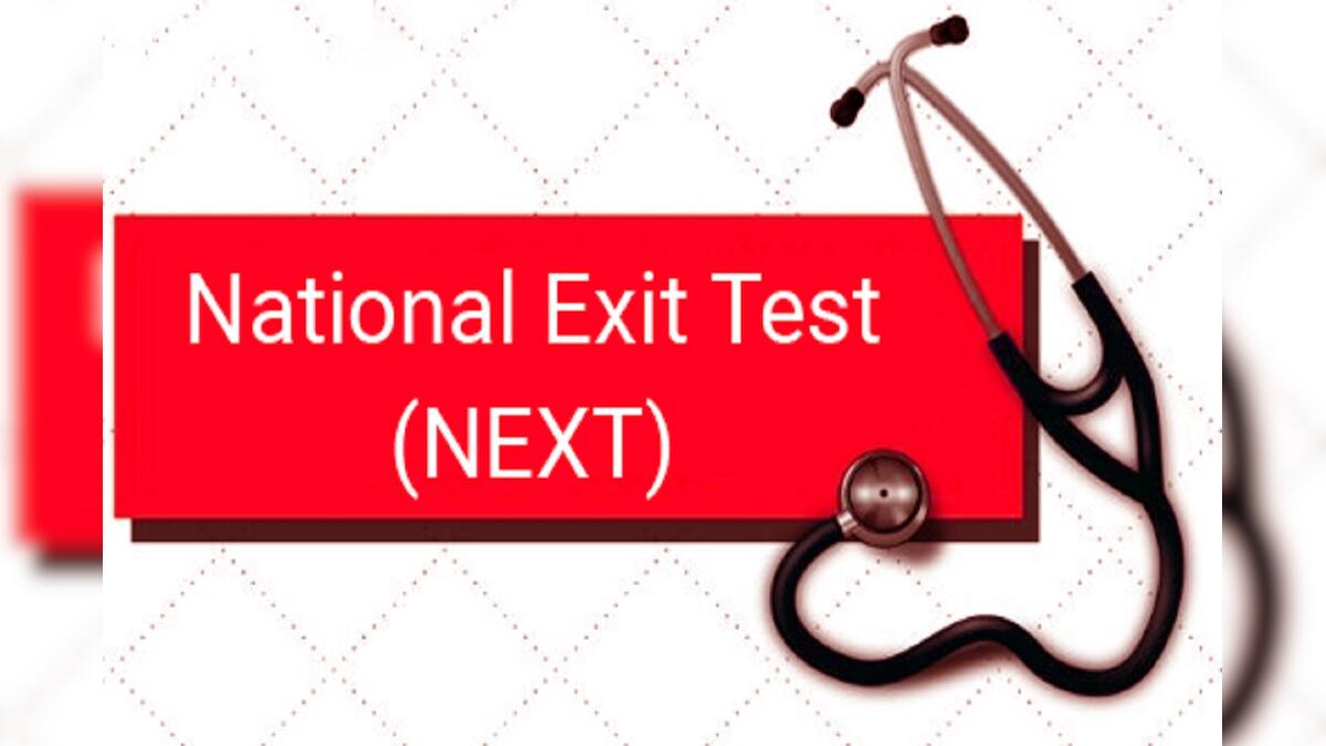 opinion of MBBS students about National Exit Test | | লেটেস্ট শিক্ষার ...