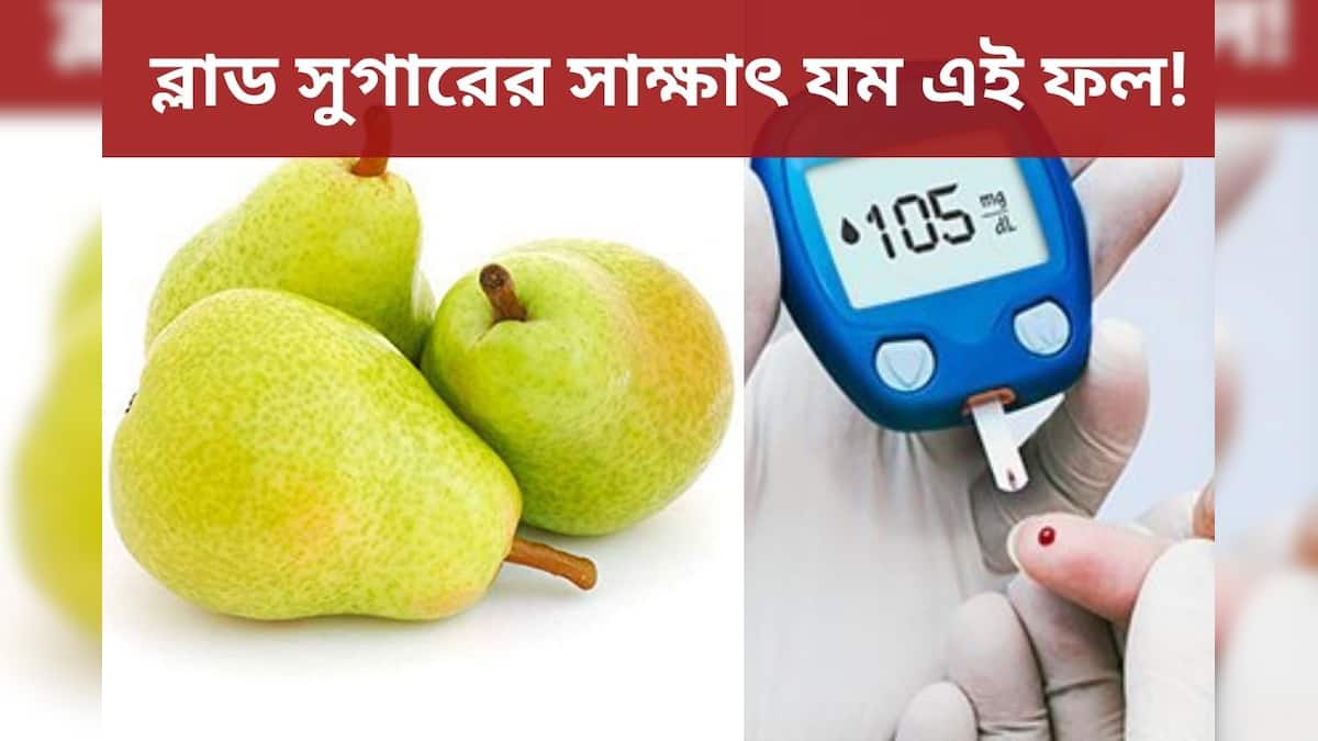 Diabetes Control tips: ব্লাড সুগারের সাক্ষাৎ যম এই ফল! সস্তায় কিনে ...