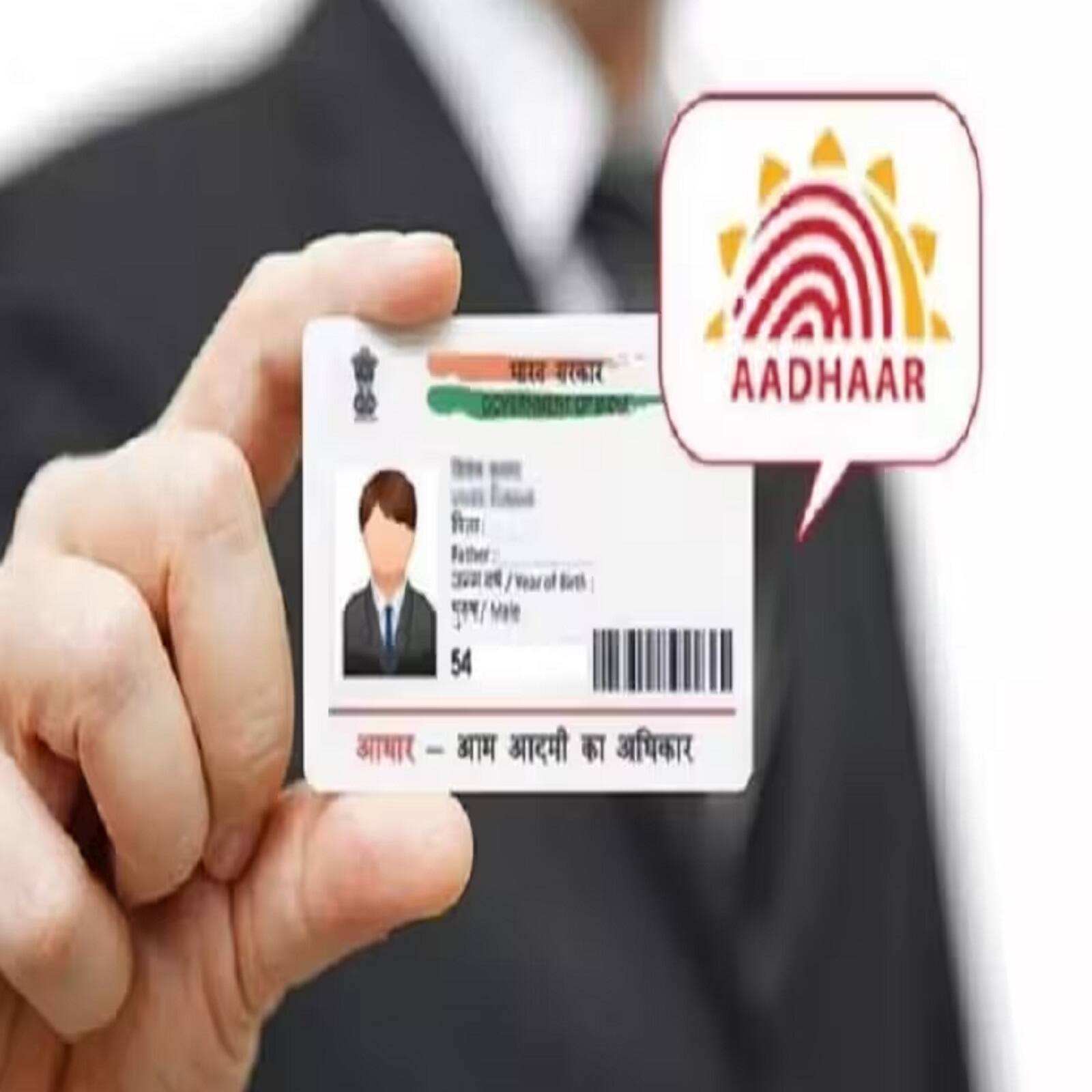 Different types of aadhaar card, আধার কার্ডও কিন্তু আমরা যা হাতে পাই ...