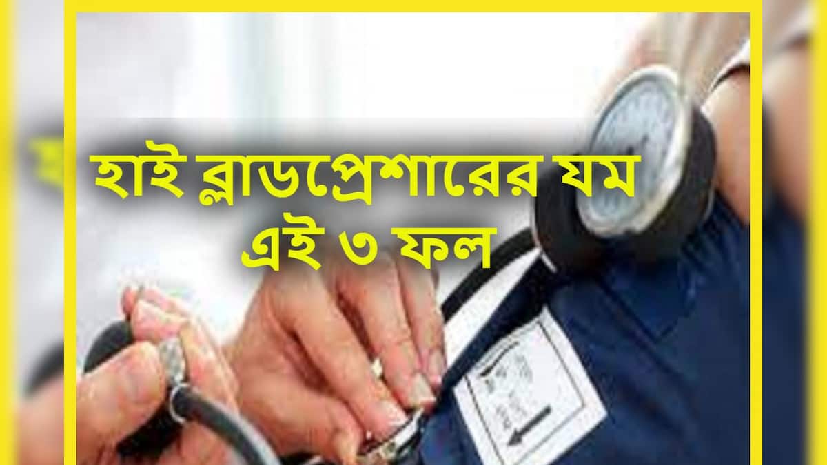 High Blood Pressure Control Tips, Health Tips, Health Care Tips, High ...