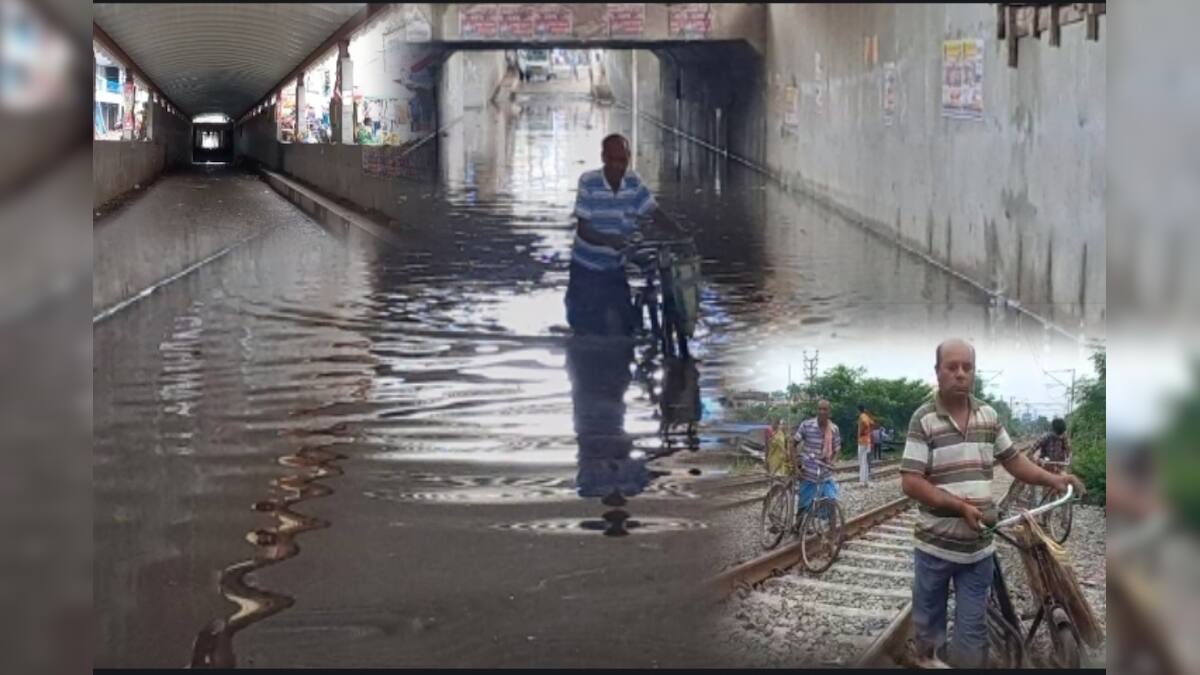 The railway subway became swimming pool due to continuous rain | টানা ...