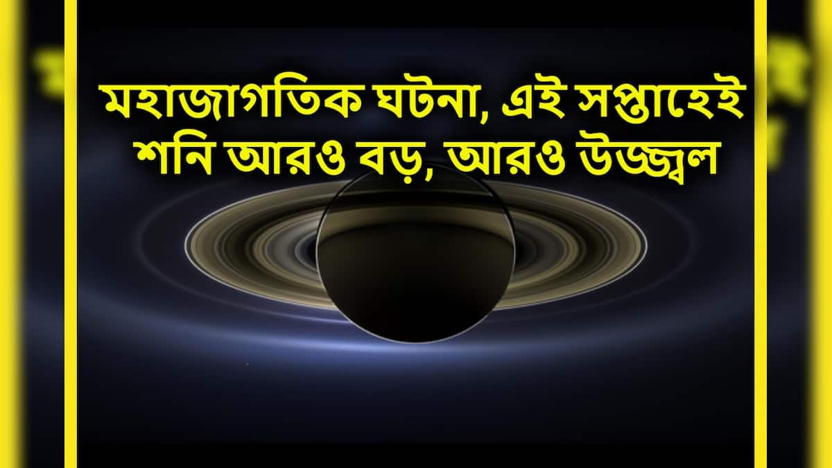 Saturn, Saturn Dev, Saturn Dev Dazzling, Saturn Dev Big Size, Saturn Dev Jumbo Size, Saturn Dev ...