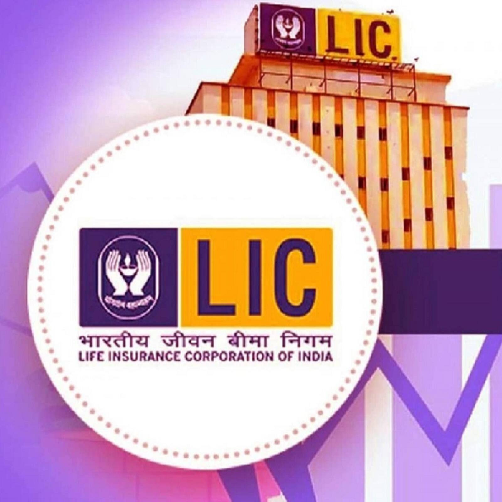 Do you know about this lic new policy, দেশের বৃহত্তম বিমা সংস্থা লাইফ ...
