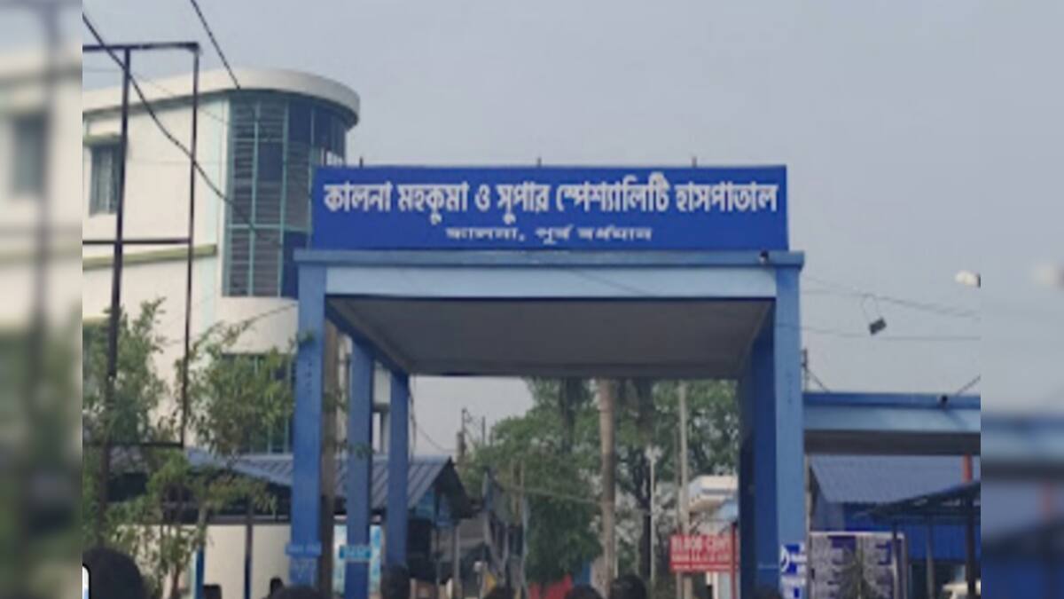 Purba Bardhaman News: কালনা মহকুমা হাসপাতাল থেকেই মিলবে এই বিশেষ রোগের ...