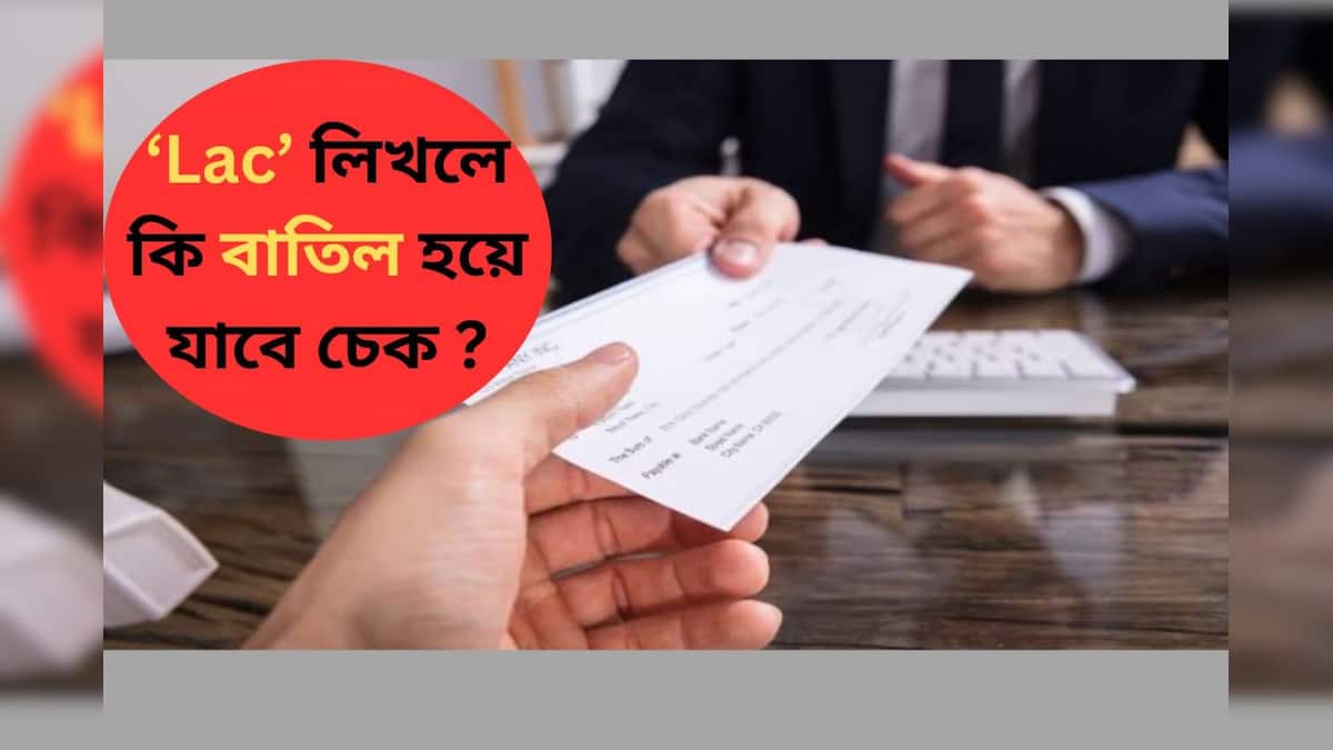 Which is correct lakh na lac ? সাধারণ উপায়ে ইংরেজিতে লেখেন ‘Lakh’। তবে ...