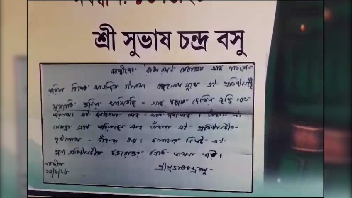 Netaji Subhas Chandra Bose নেতাজির লেখা চিঠি আজও সযত্নে রয়েছে ...