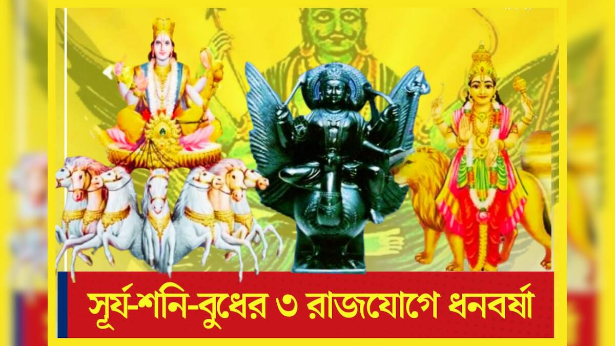 Astrology 2023, Durga Puja 2023 Lucky Zodiacs, Budhaditya Rajyog, Shah ...