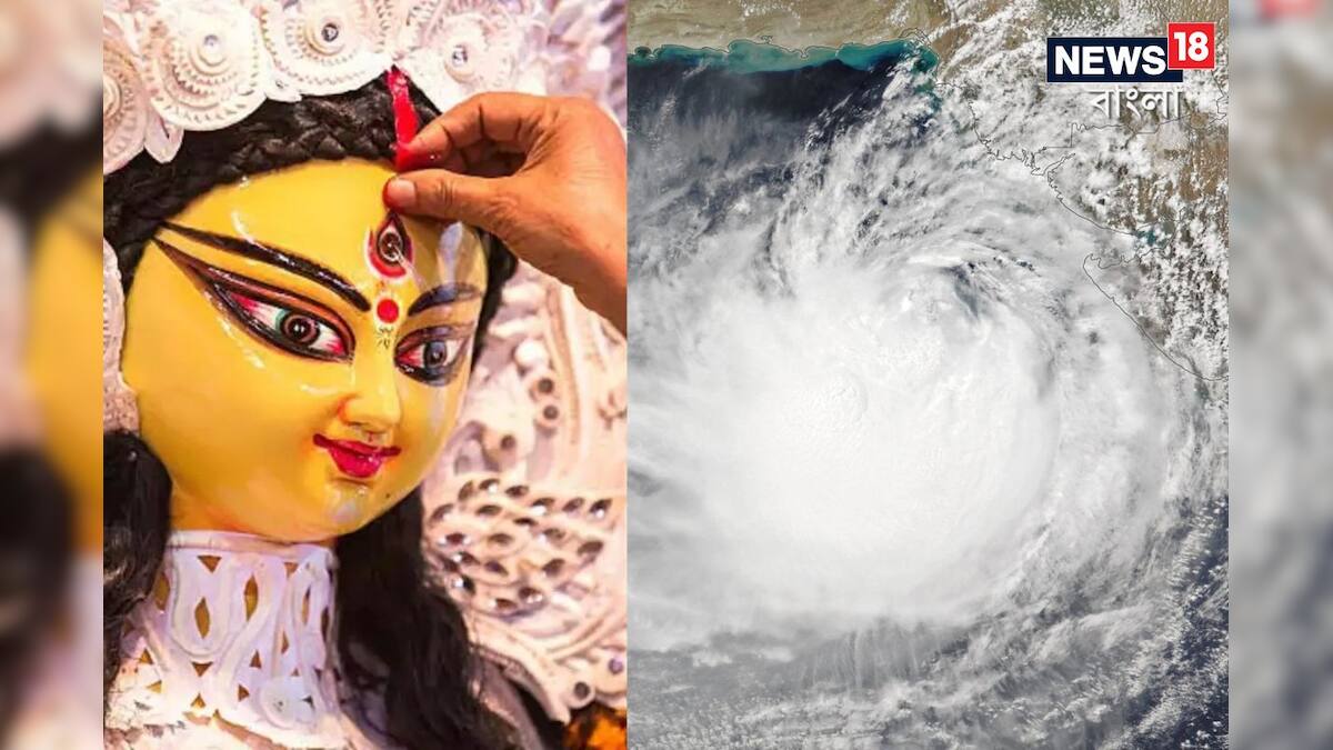 Cyclone Update: ধেয়ে আসছে ঘূর্ণাবর্ত...! দুর্গাপূজার শেষ দু'দিন ভাসবে ...