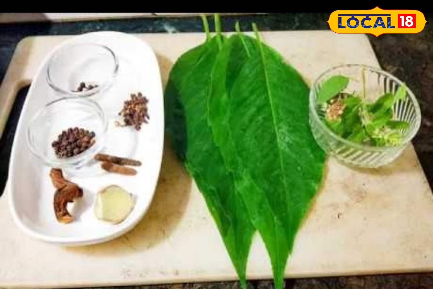 Health Benefits of Vasaka Leaves এটা কোন পাতা বলুন তো? ঠান্ডায় বাতের ...