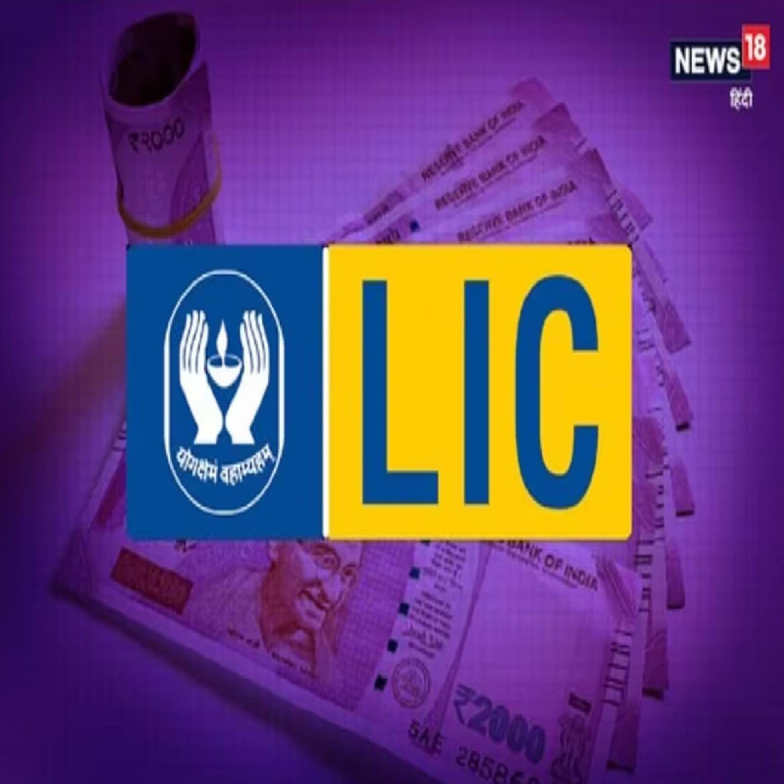 Do you know about this lic superhit scheme, সারা জীবন রোজগার করার পর অবসরে সঞ্চয় সুরক্ষিত করতে ...