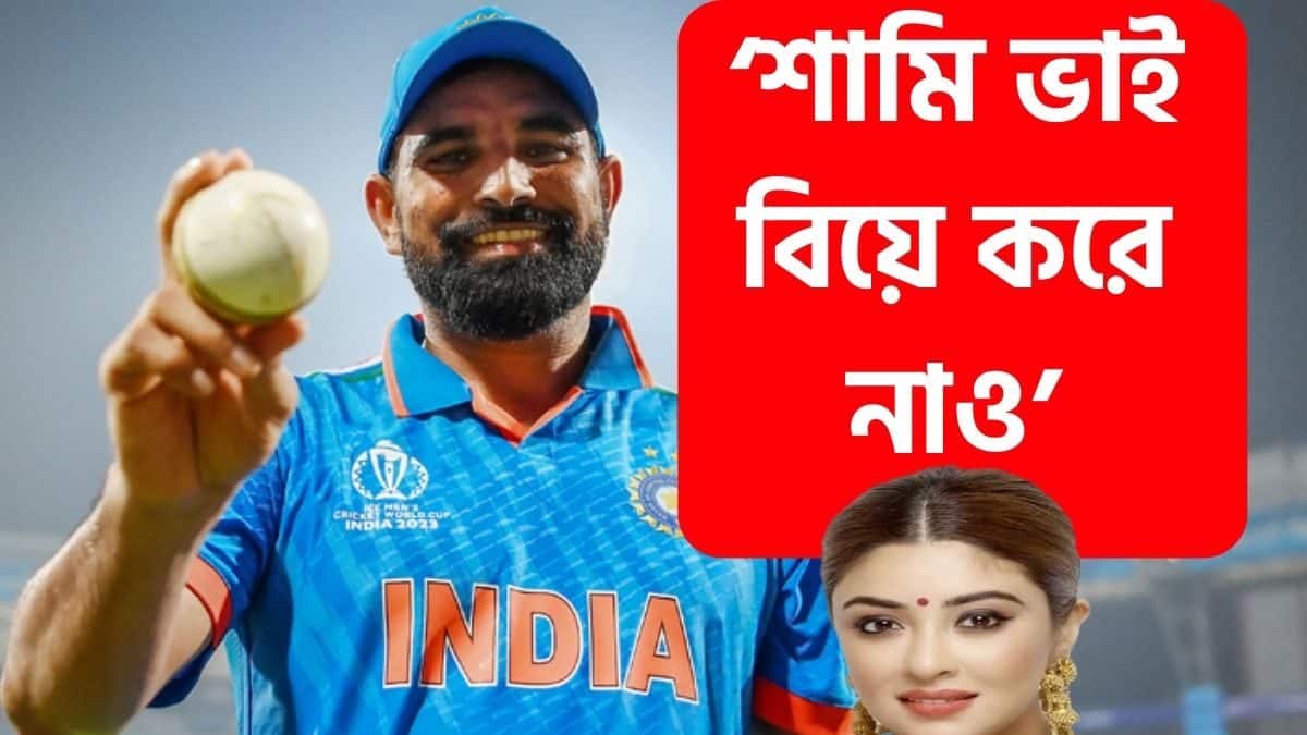 World Cup 2023 ফাইনালে হারের পর পায়েল ঘোষের পোস্ট| 'Love always ...