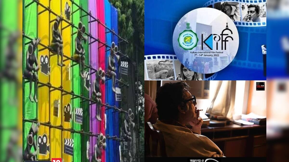 KIFF 2023: চলচ্চিত্র উৎসবে পুরস্কৃত অঞ্জন দত্তর ‘চালচিত্র এখন’, তালিকায় আরও বাংলা ছবি – News18 ...