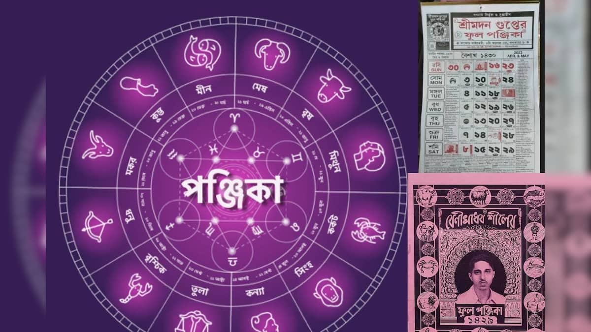 Full Panjika: বঙ্গ জীবনের অঙ্গ ‘ফুল পঞ্জিকা’-য় ফুল শব্দের মানে কী ...
