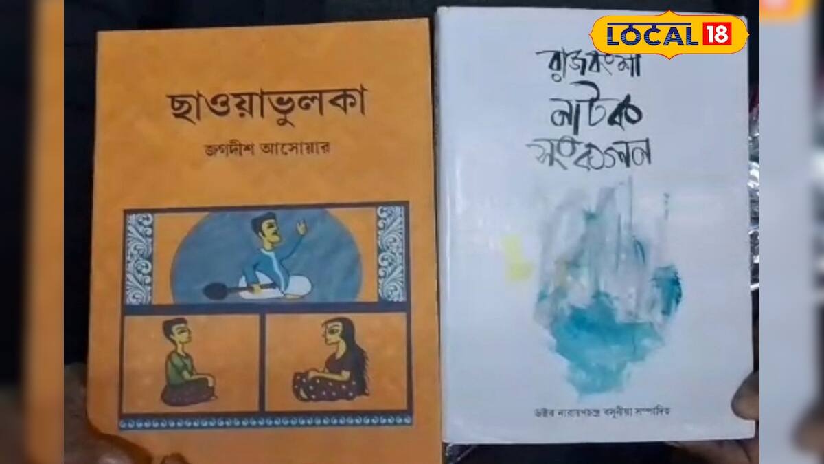 rajbanshi language book at alipurduar book fair| আলিপুরদুয়ার জেলা ...