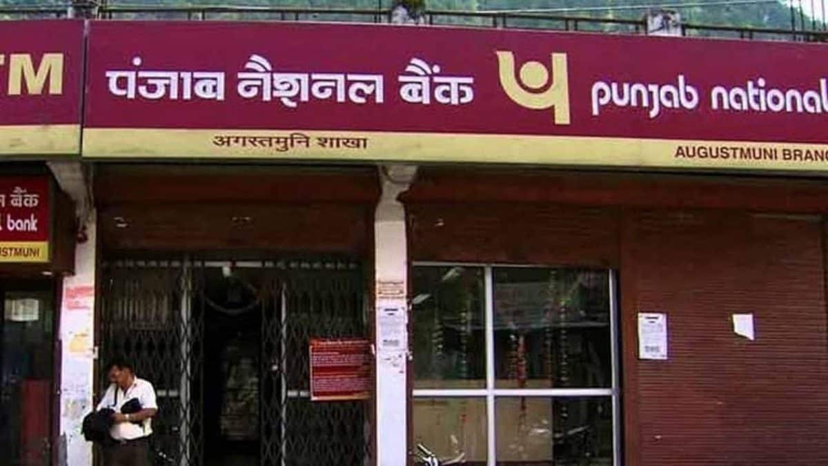 PNB Fixed Deposit Interest Rate: এখন ২ কোটি টাকার কম এফডি-তে ৭.২৫ শতাংশ ...