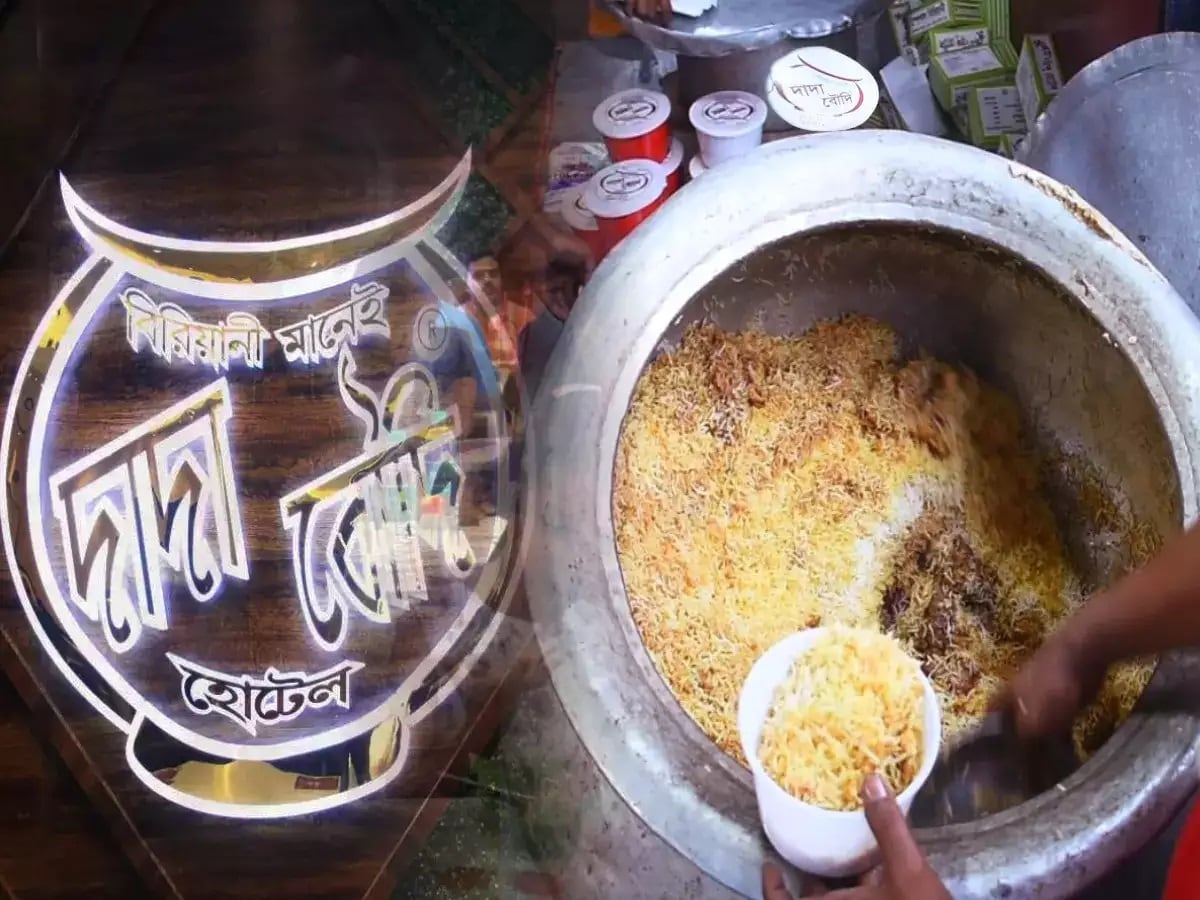Biriyani কিছুদিনেই কলকাতার আরও কাছে দাদা বৌদির বিরিয়ানি কোথায় খুলছে নতুন দোকান জানুন