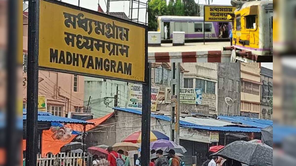 Madhyamgram Station MakeOver: নিত্যযাত্রীদের জন্য সুখবর! ঢেলে সাজছে ...