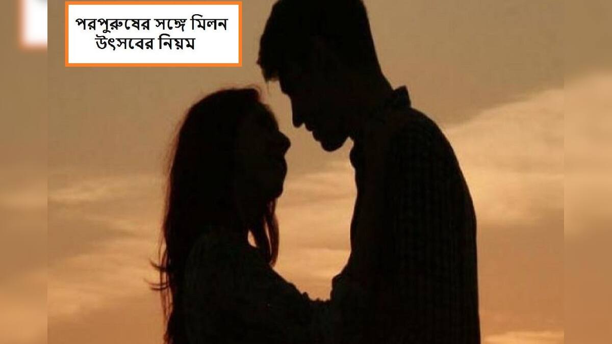 ইন্দোনেশিয়ার বিশেষ উৎসব পোন৷ যা বছরের পর বছর ধরে চলে আসছে| intimacy ...