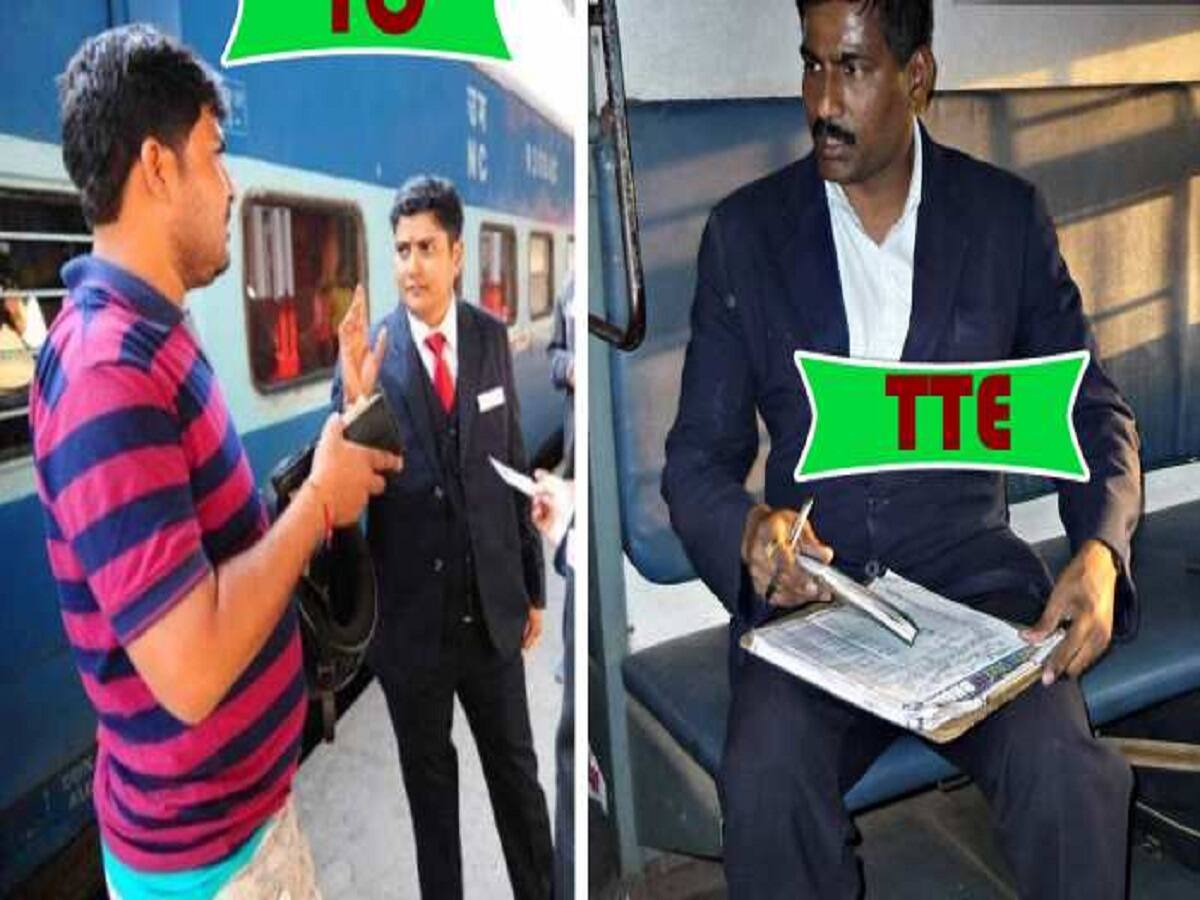 Knowledge Story Indian Railways ট্রেনের টিকিট পরীক্ষা করেন TTE ও TC ...