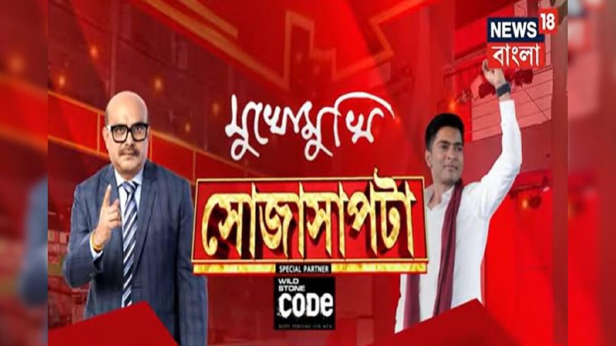 এই প্রথম নিউজ চ্যানেলের স্টুডিওতে অভিষেক বন্দ্যোপাধ্যায় | Abhishek ...