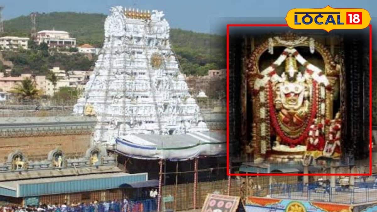 Trending News: know how to visit tirupati balaji temple easily, তেলুগু ...