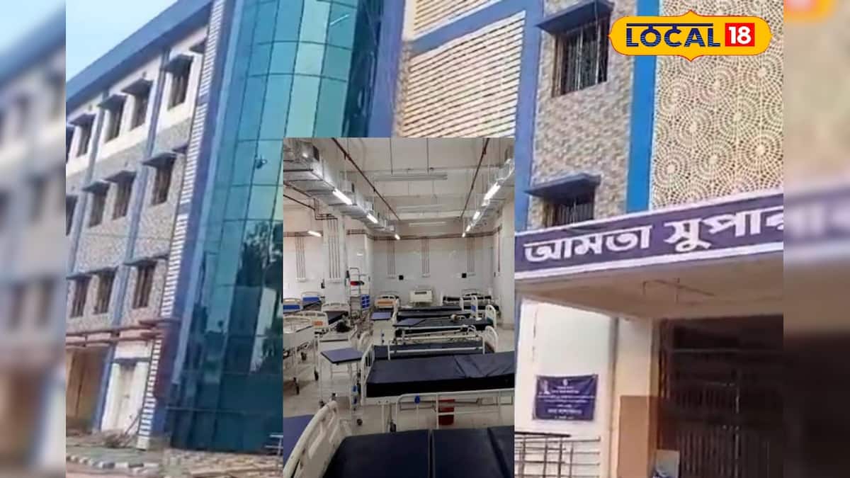 Amta super speciality hospital| উলুবেড়িয়ার পর আমতাবাসী পেল সুপার ...