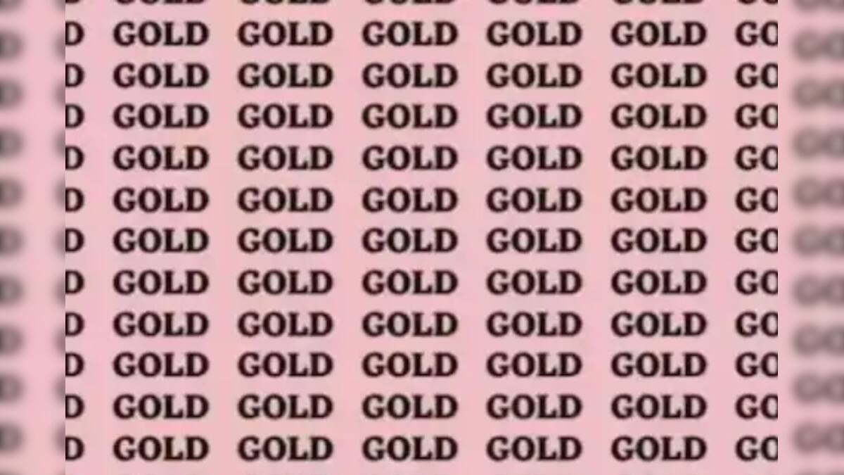 Optical Illusion: 'Gold'-এর ভিড়ে লুকিয়ে 'Cold'! ৬ সেকেন্ডে খুঁজে ...