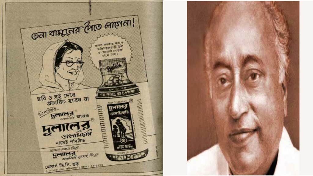 Dulal chandra bhar talmishri: গত ৯০ বছর থেকে আজ-ও বাঙালির ভরসা 'দুলাল ...