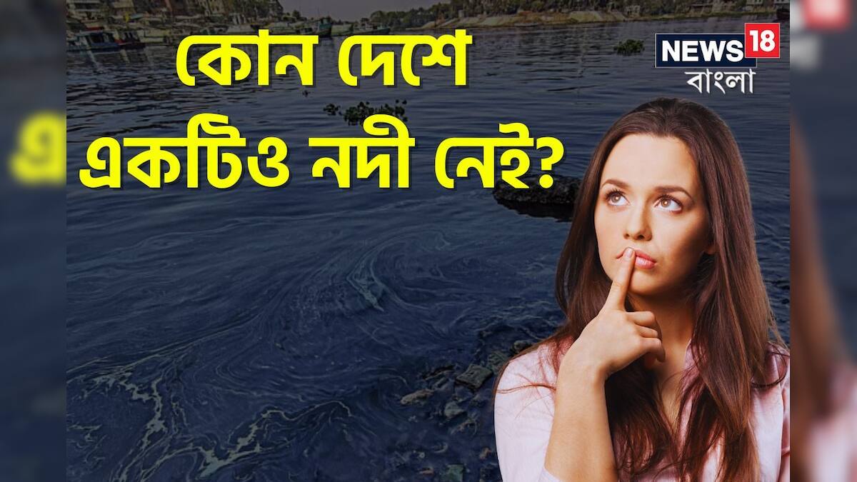 Knowledge Story Which country in the world does not have a single river ...