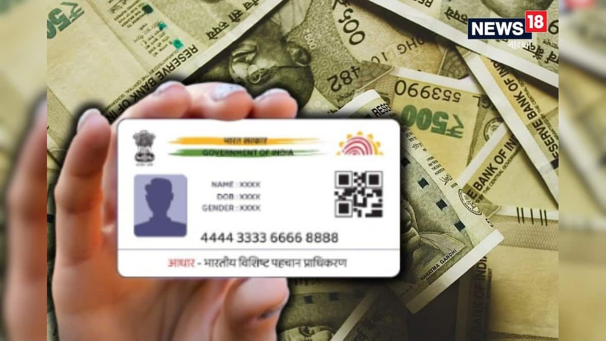 Aadhaar, Aadhaar Card, AEPS, Aadhar Enabled Payment System, How to ...