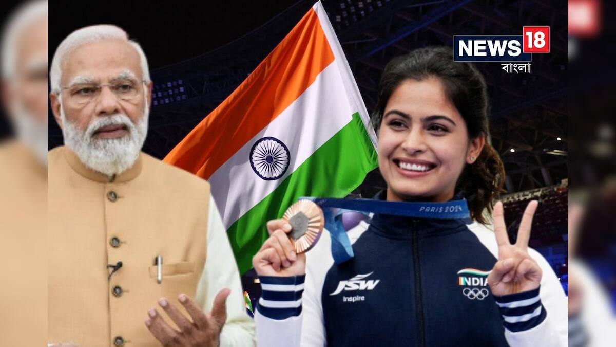 PM Narendra Modi Greets Manu Bhaker After Clinched Bronze Medal In ...