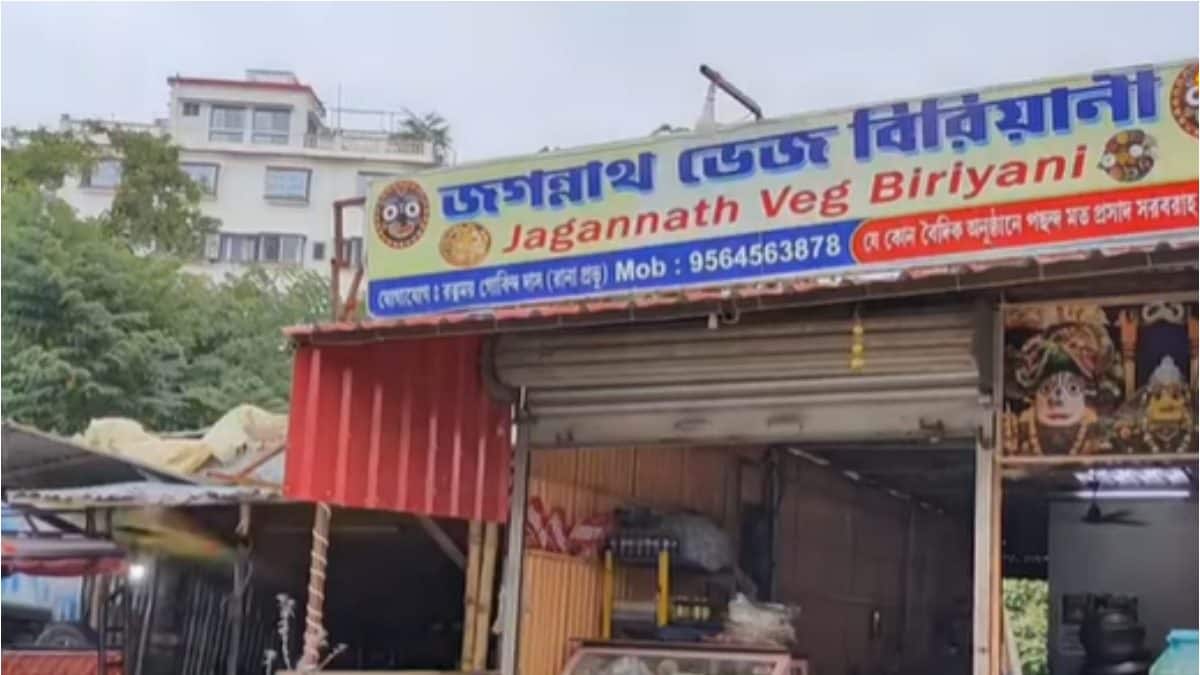 Veg Biryani is being sold near ISKCON temple in Mayapur, মায়াপুরে এবার ...