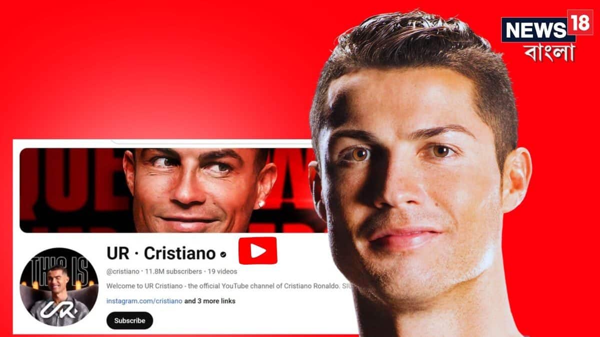 Cristiano Ronaldo:ইউটিউবে নতুন চ্যানেল ক্রিশ্চিয়ানো রোনাল্ডোর, শুরুতেই ...
