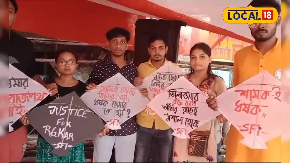 Barasat will protest the murder of female doctor at RG Kar during ...