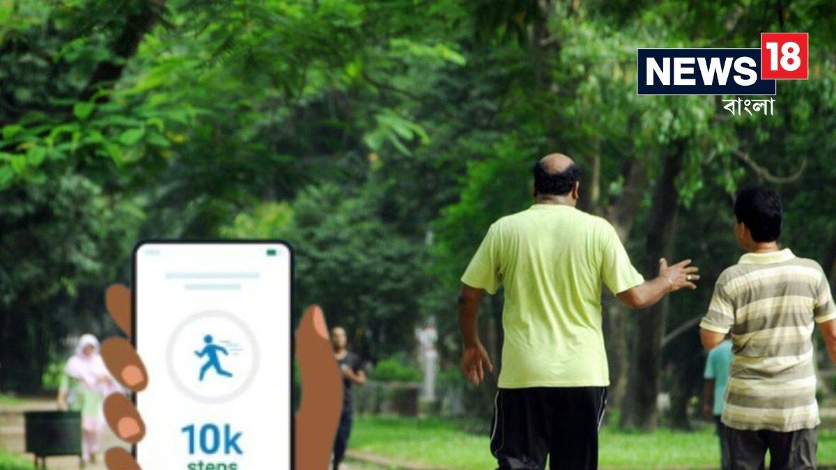 5 ways to complete 10 thousand steps daily: ট্রেডমিল ভুলে যান! ঘরেই ...
