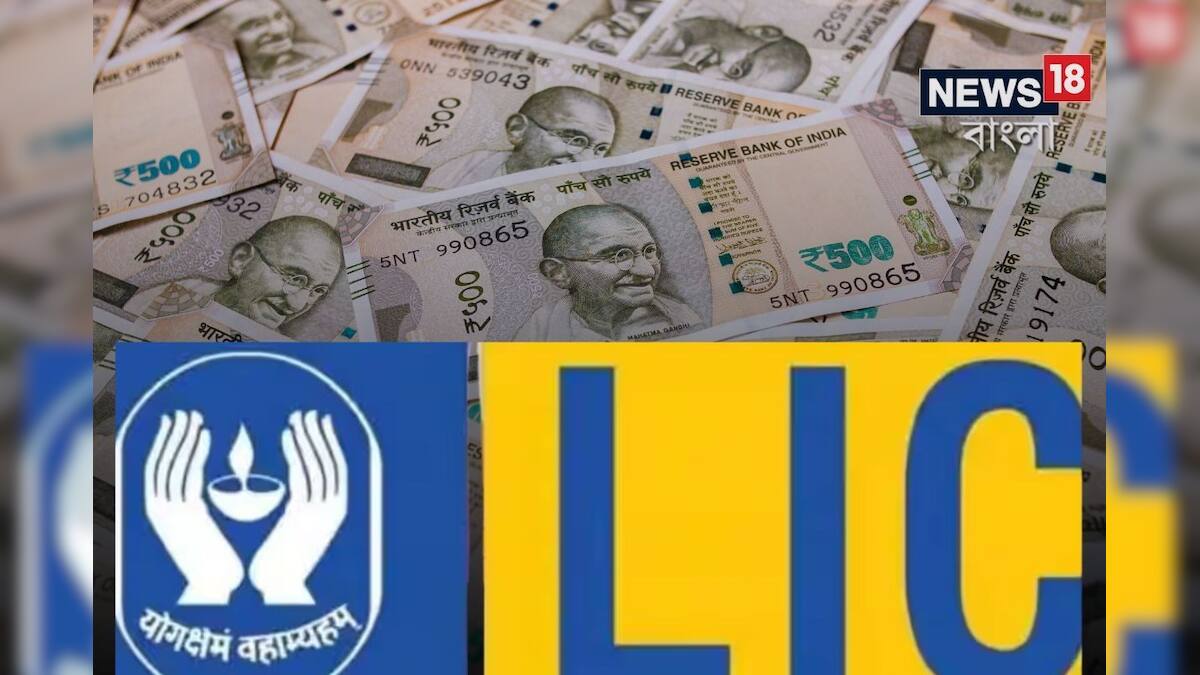 LIC 100 Rupees SIP, LIC মিউচুয়াল ফান্ড ১০০ টাকার SIP নিয়ে এসেছে। LIC ...