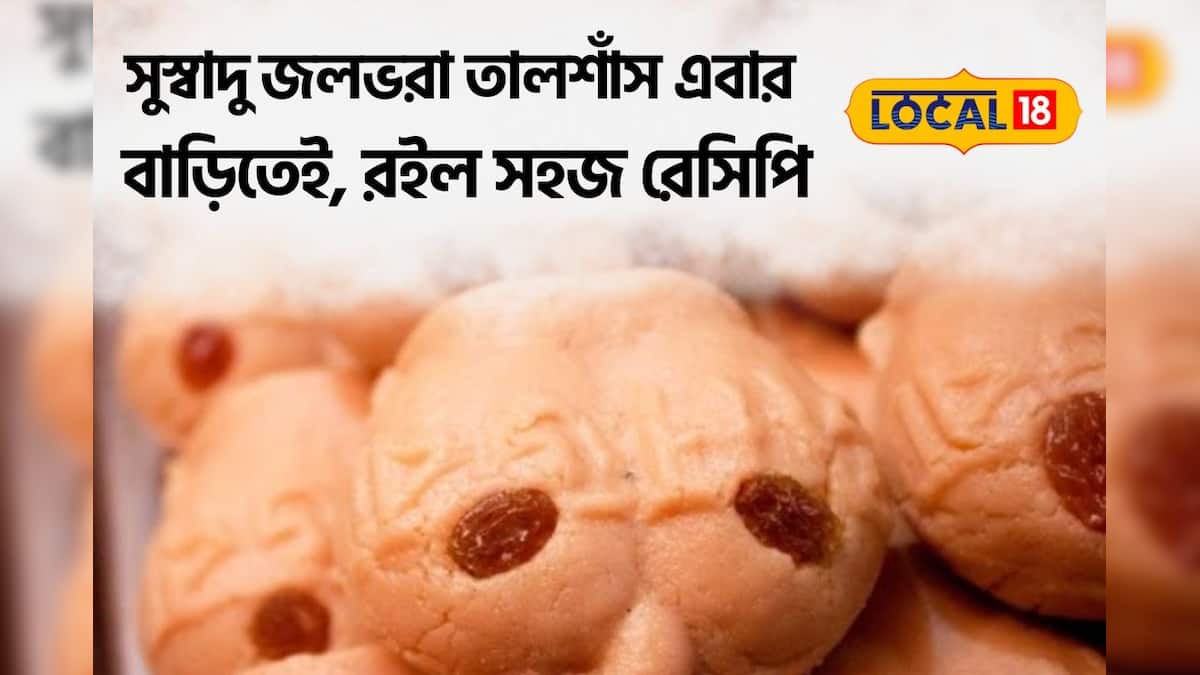 Nalen Gurer Sandesh: এক পিস খেতে কত খসছে ২৫ টাকা, আর নেই দরকার বাড়িতেই ...