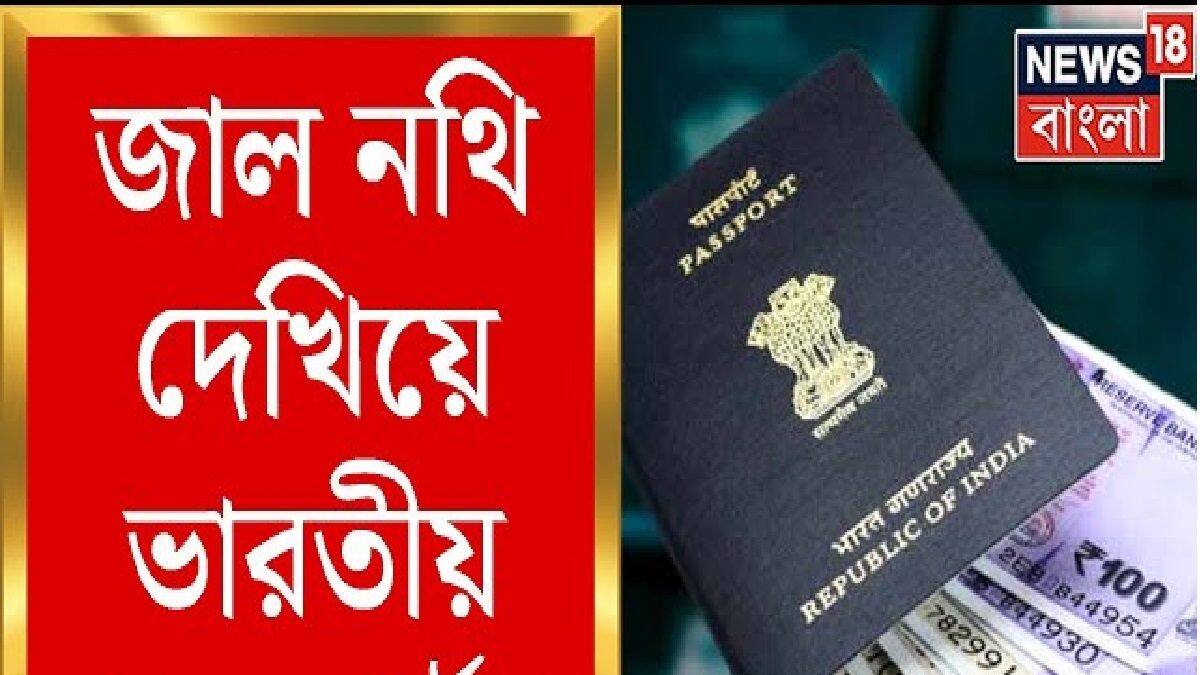 India-Bangladesh: ঘরের শত্রু বিভীষণ, বাংলাদেশিদের জন্য অবাধ নকল ...