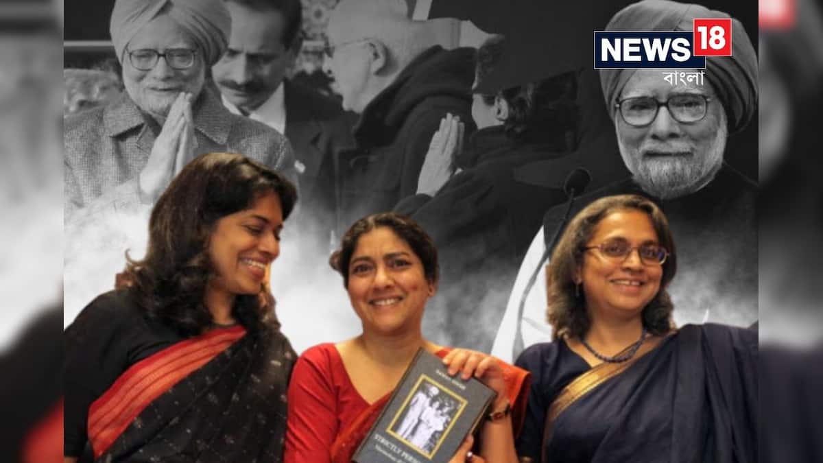 Manmohan Singh's Daughters: বাবার চেয়ে কম যান না কেউ! মনমোহনের 'গুণী ...