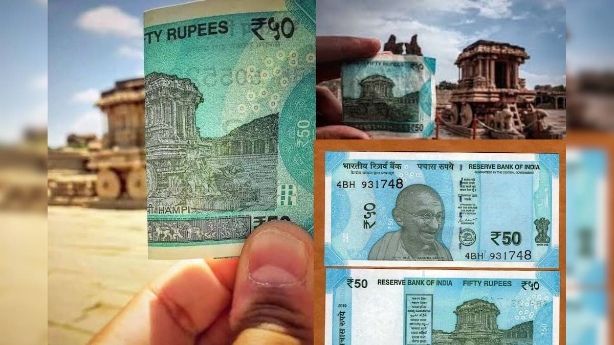 Knowledge Story: 50 Rupee Note: বলুন তো সবুজ রঙের ৫০ টাকার নোটে দেশের ...