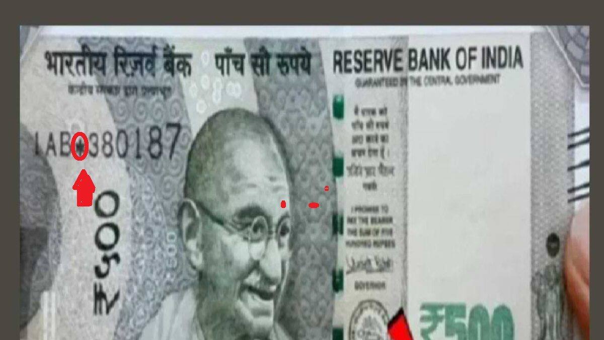 500 Rupees Note: পকেট থেকে টাকা বার করতেই মাথায় হাত, নম্বরের মধ্যে হঠা ...