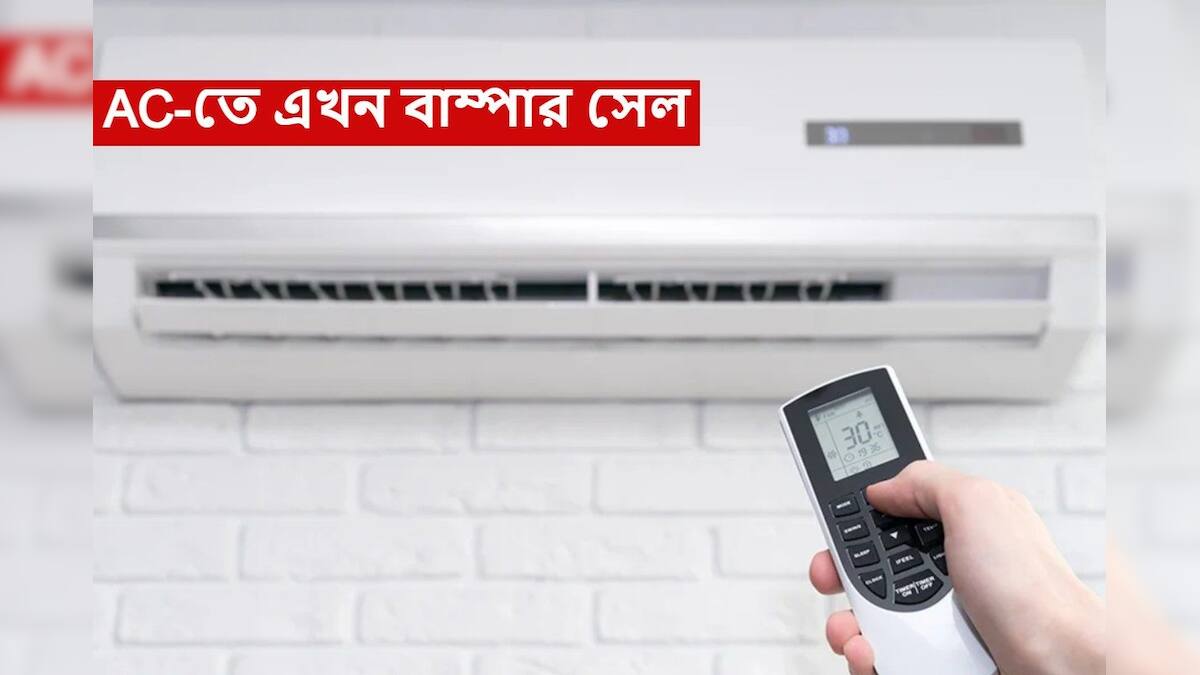 AC Price Cut Jio Mart Selling Air Conditioners In Half Price, জিও ...